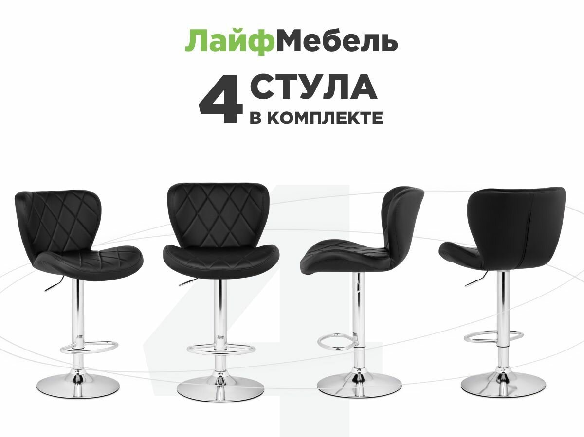 Комплект Лайфмебель барный", 4 шт