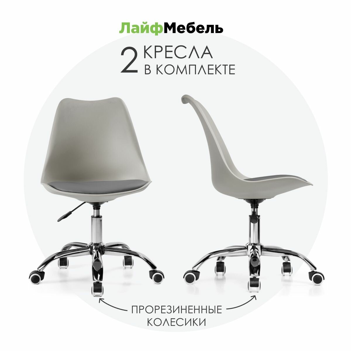 Стулья для кухни 2 шт Kewell light gray стулья для кухни 2 шт