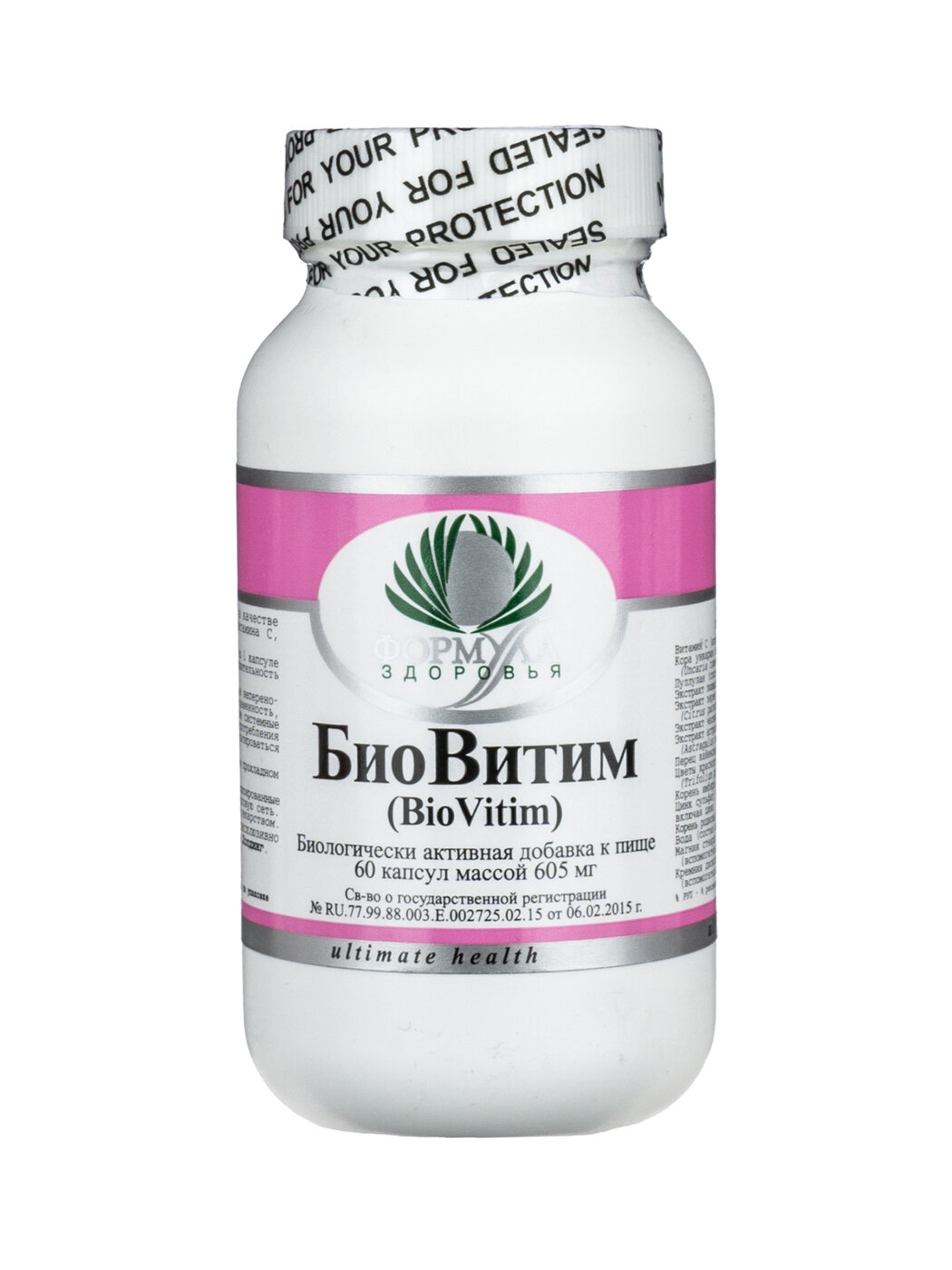 БАД к пище "Биовитим" 60 капсулы массой 605 мг