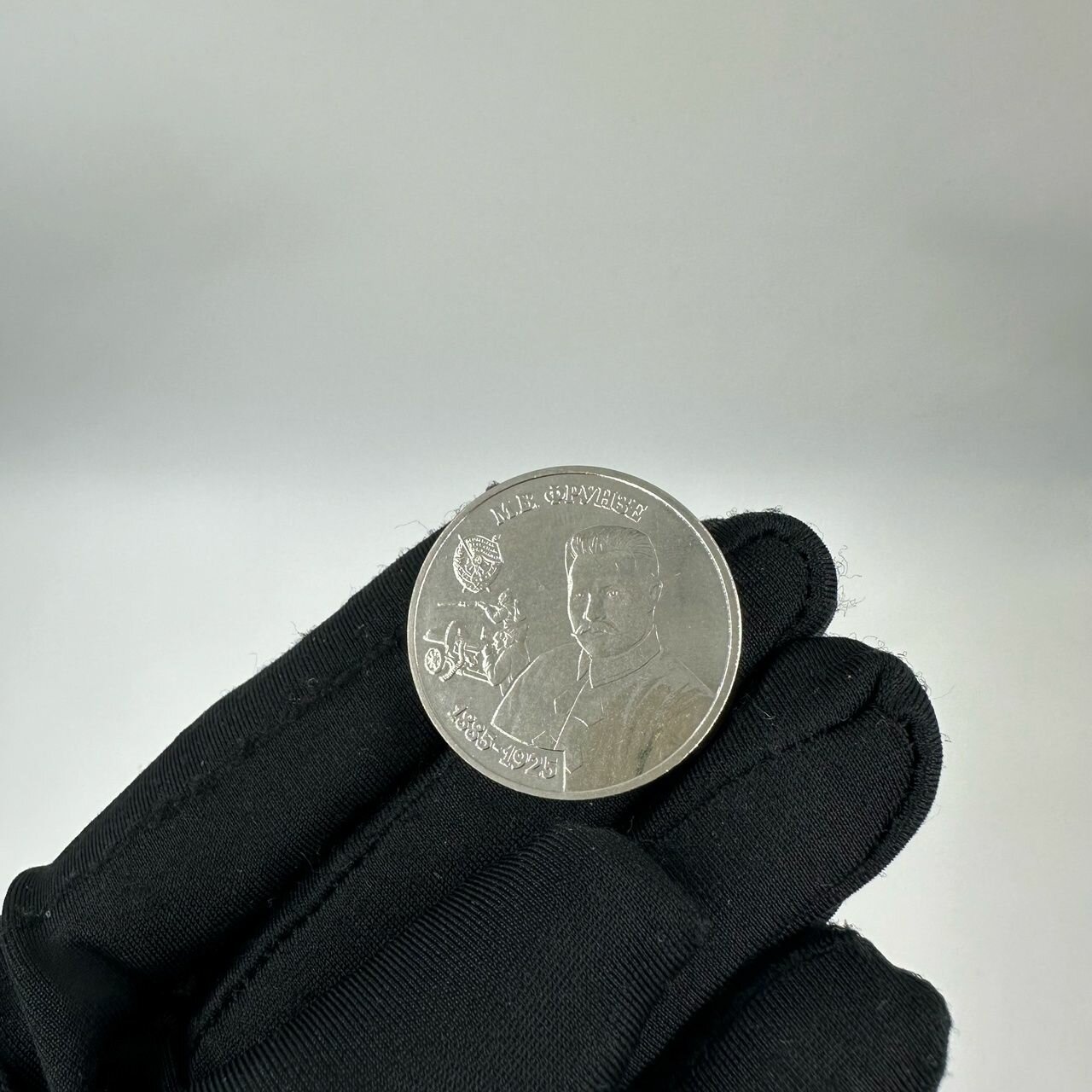 Монета Приднестровье 25 рублей 2024 года М. В. Фрунзе Герой Гражданской Войны UNC