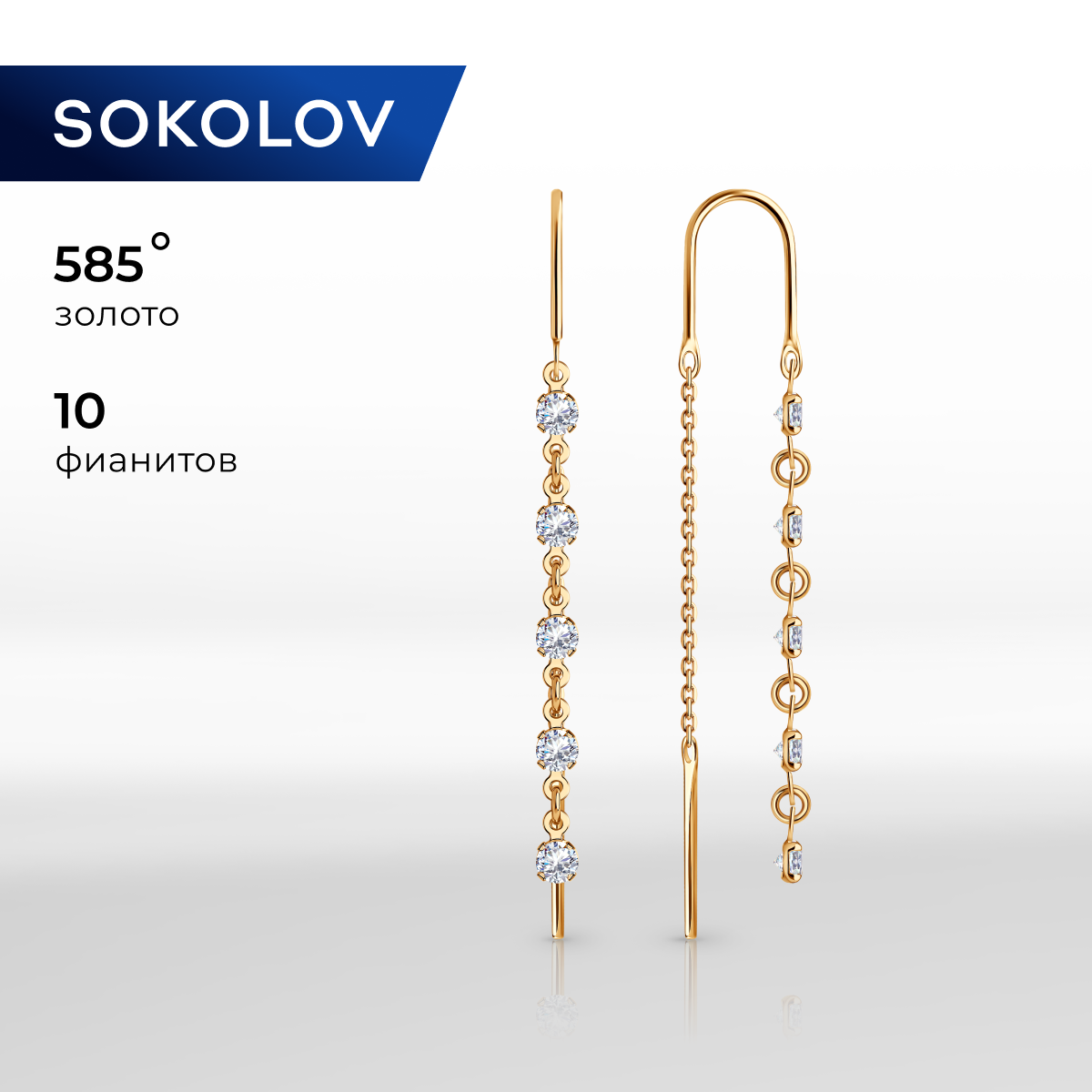 Серьги цепочки, красное золото, 585 проба, фианит