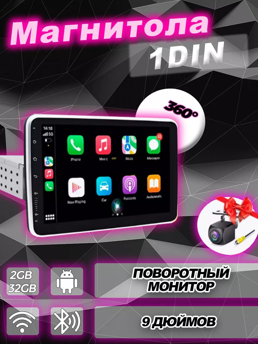 Магнитола 1DIN для автомобиля с Bluetooth, Андроид