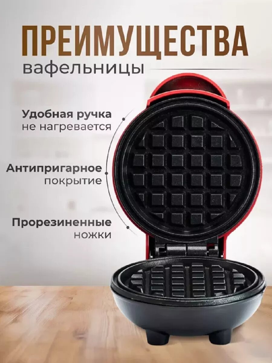 Вафельница для венских вафель — фото 1