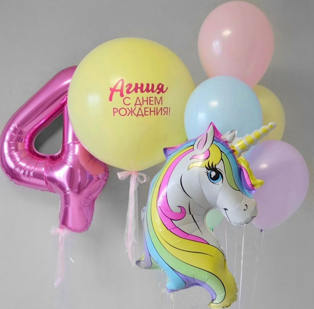 Воздушные шарики "Единорог прекрасен!"