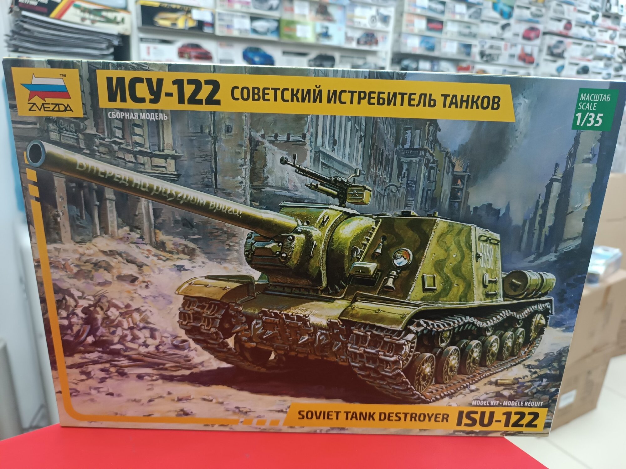 Сборная модель 1:35 Звезда 3534 Советский истребитель танков ИСУ-122