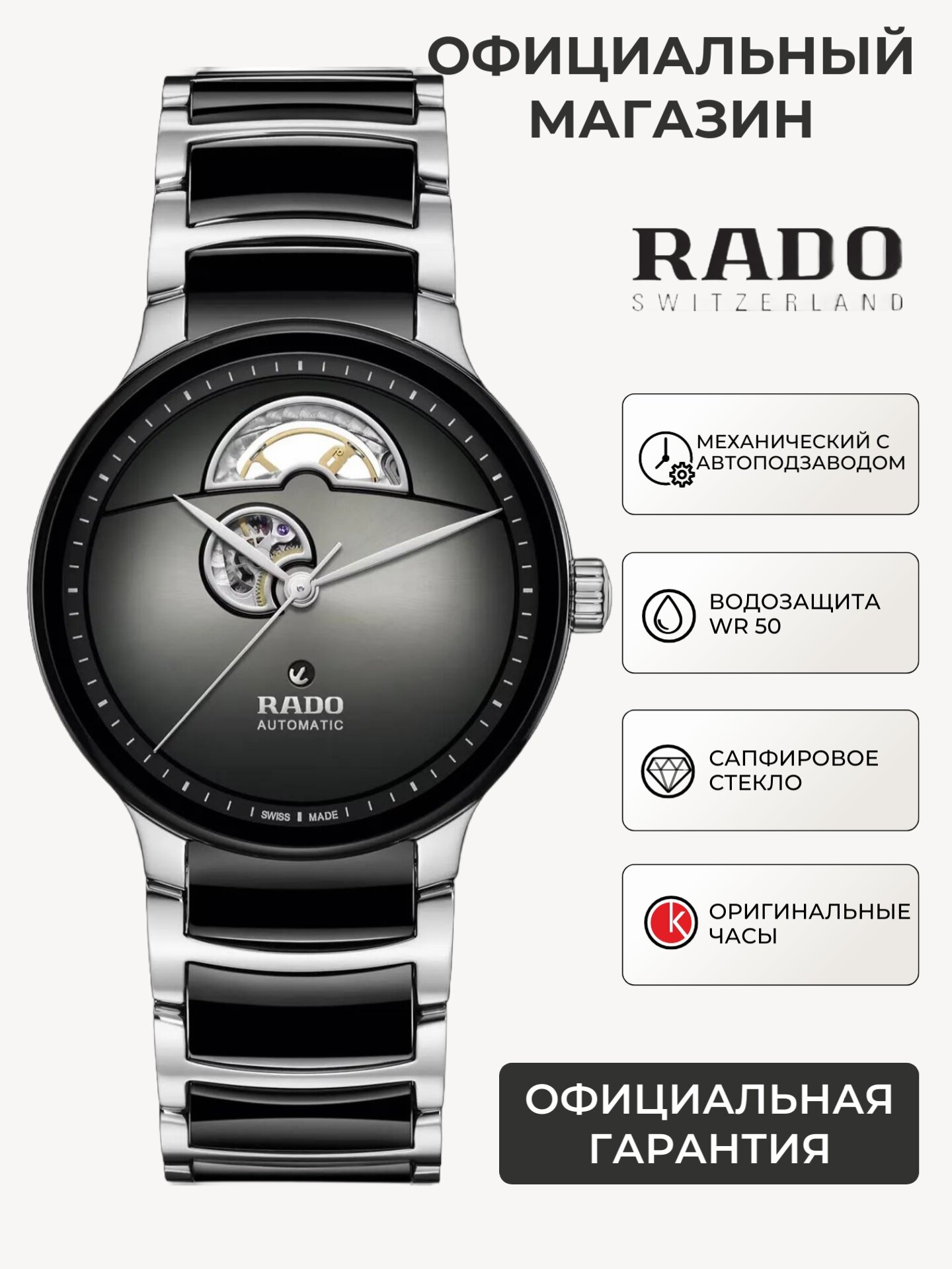 Наручные часы