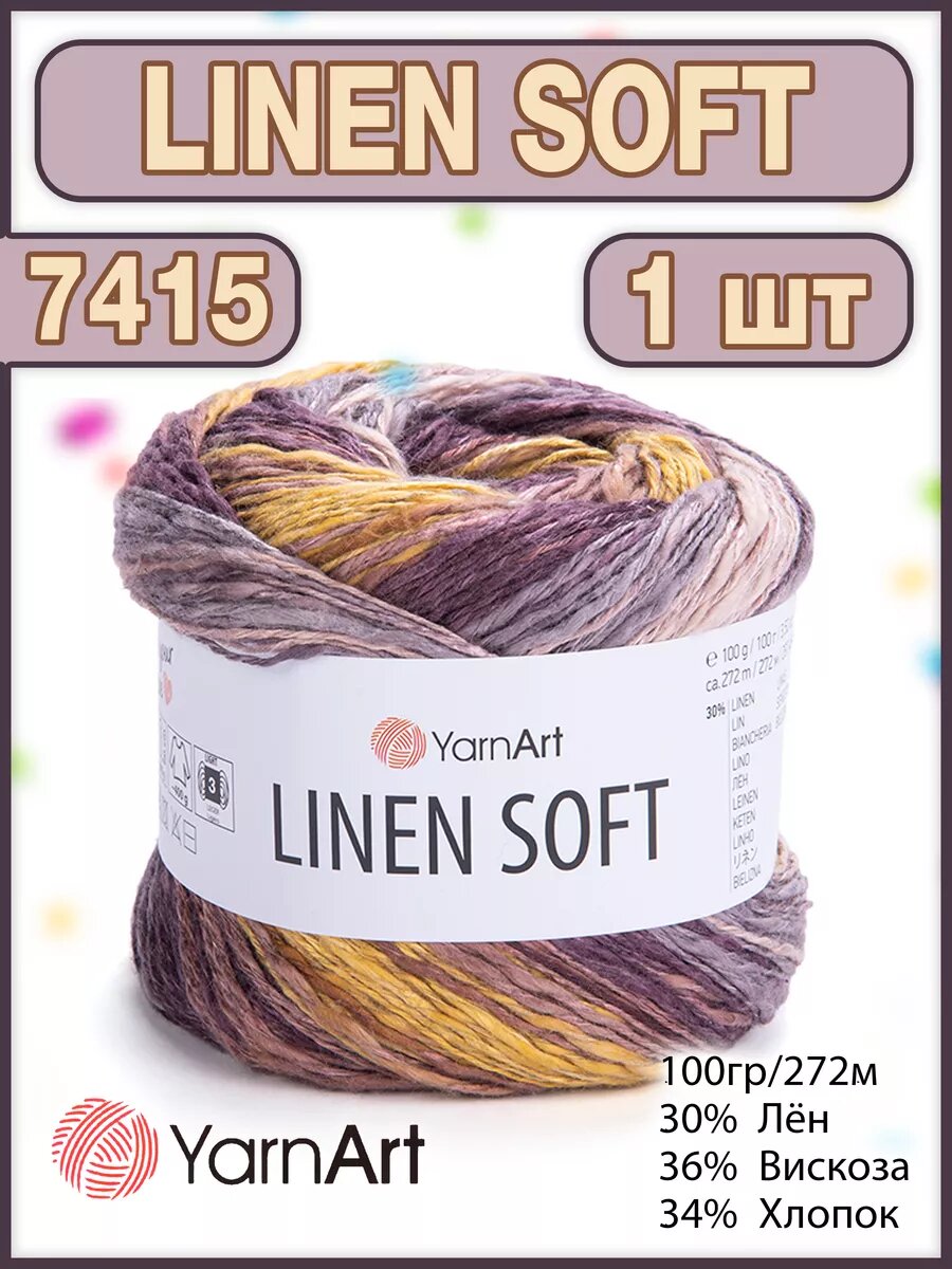 Летняя пряжа Ярнарт Linen Soft 7415, 100г/272м - 1 моток