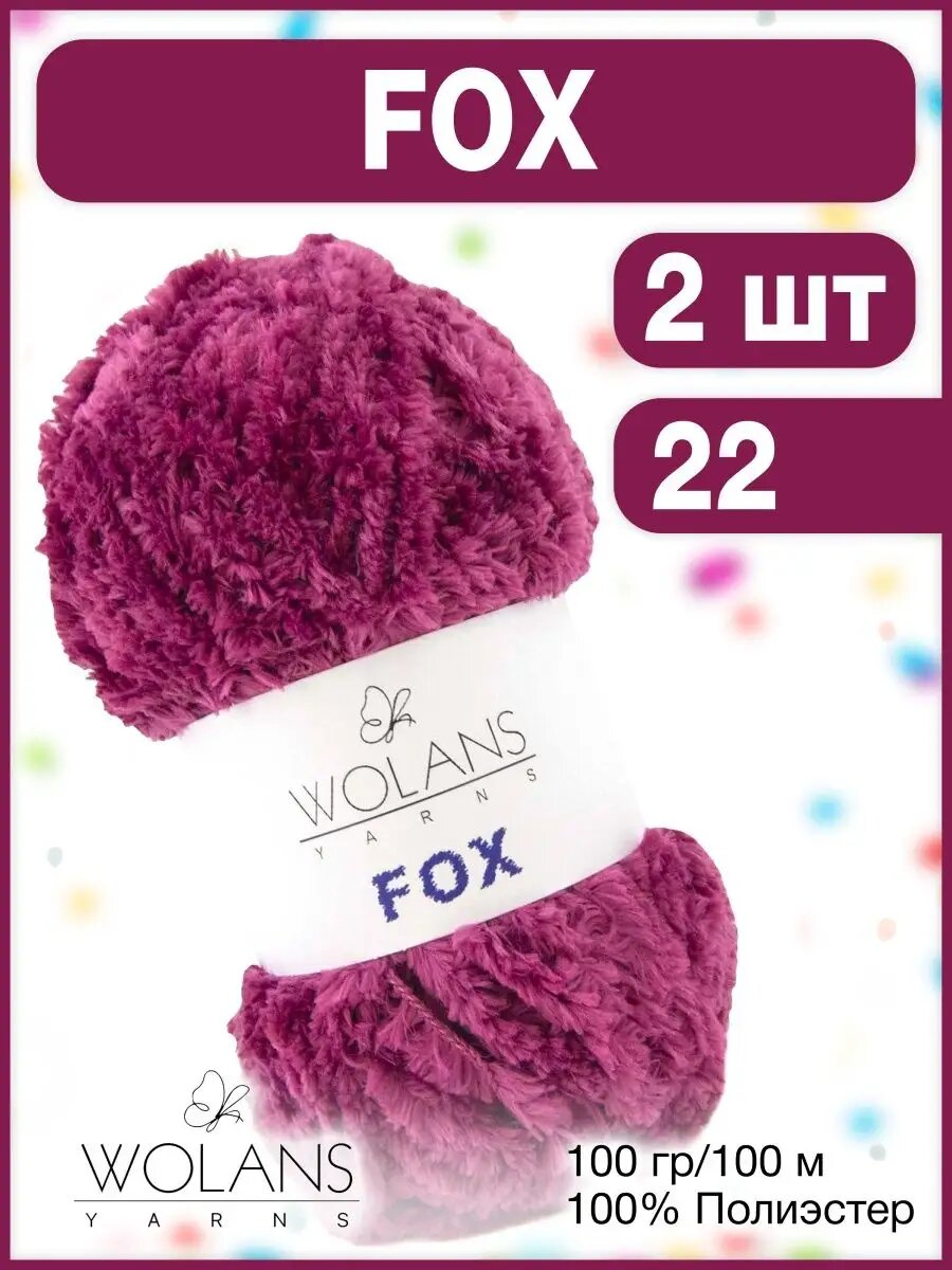 Пряжа Wolans Fox