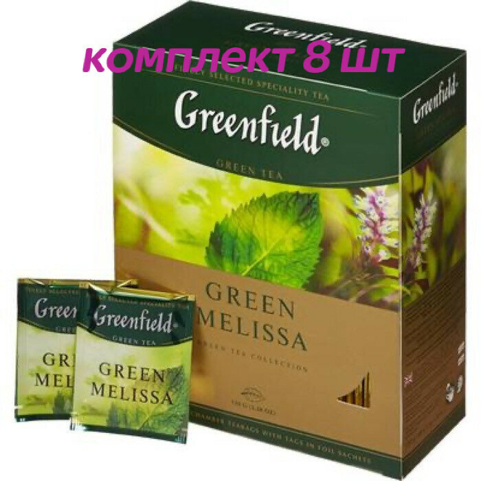Чай зеленый в пакетиках Greenfield Green Melissa, 100*1,5 г (комплект 8 шт.) 6008795