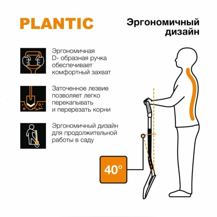 Лопата штыковая PLANTIC — фото 1