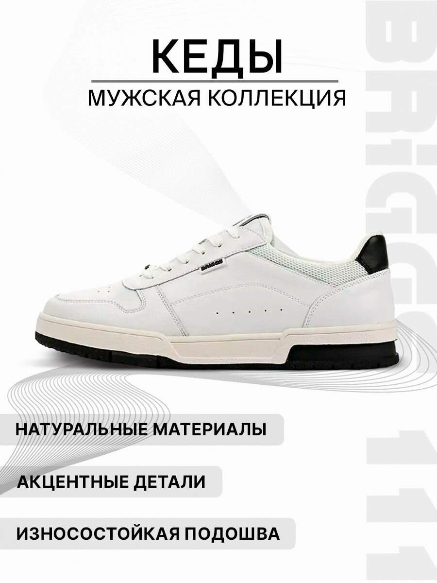 Кеды