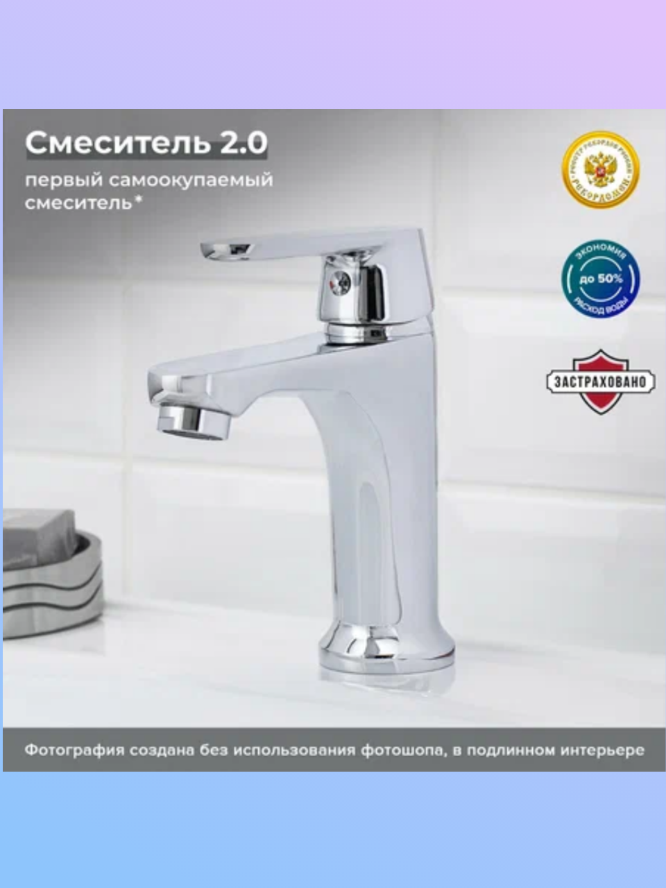 Смеситель для раковины РМС SL123-001F однорычажный Хром высота излива 96 мм, длина 105 мм