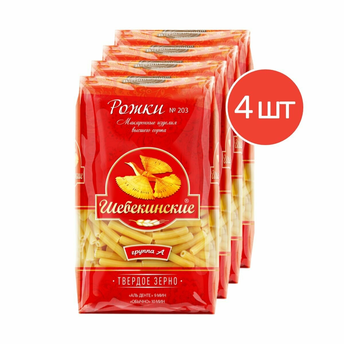 Макаронные изделия Рожки "Шебекинские" 450 г 4 шт