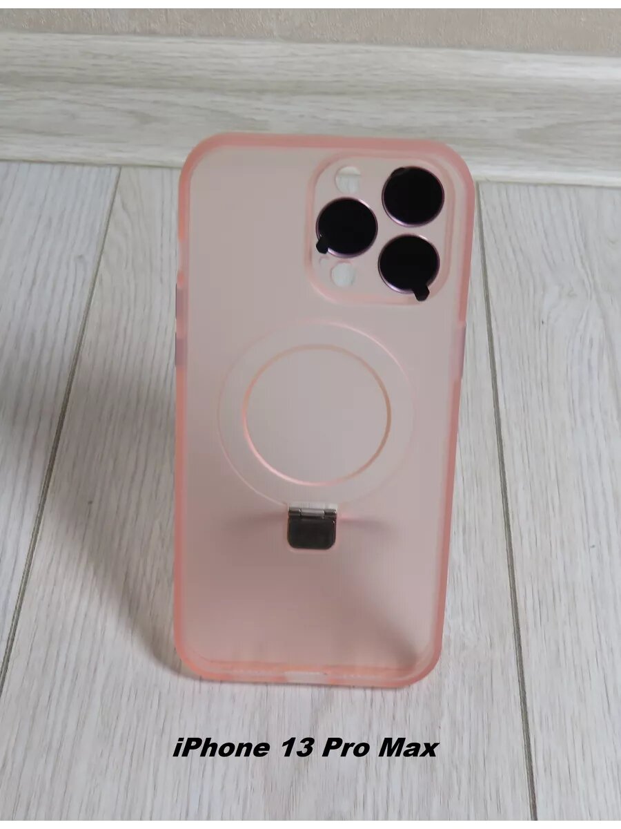 Чехол-накладка с закрытой камерой для iPhone 13 Pro max c MagSafe и подставкой, цвет розовый матовый