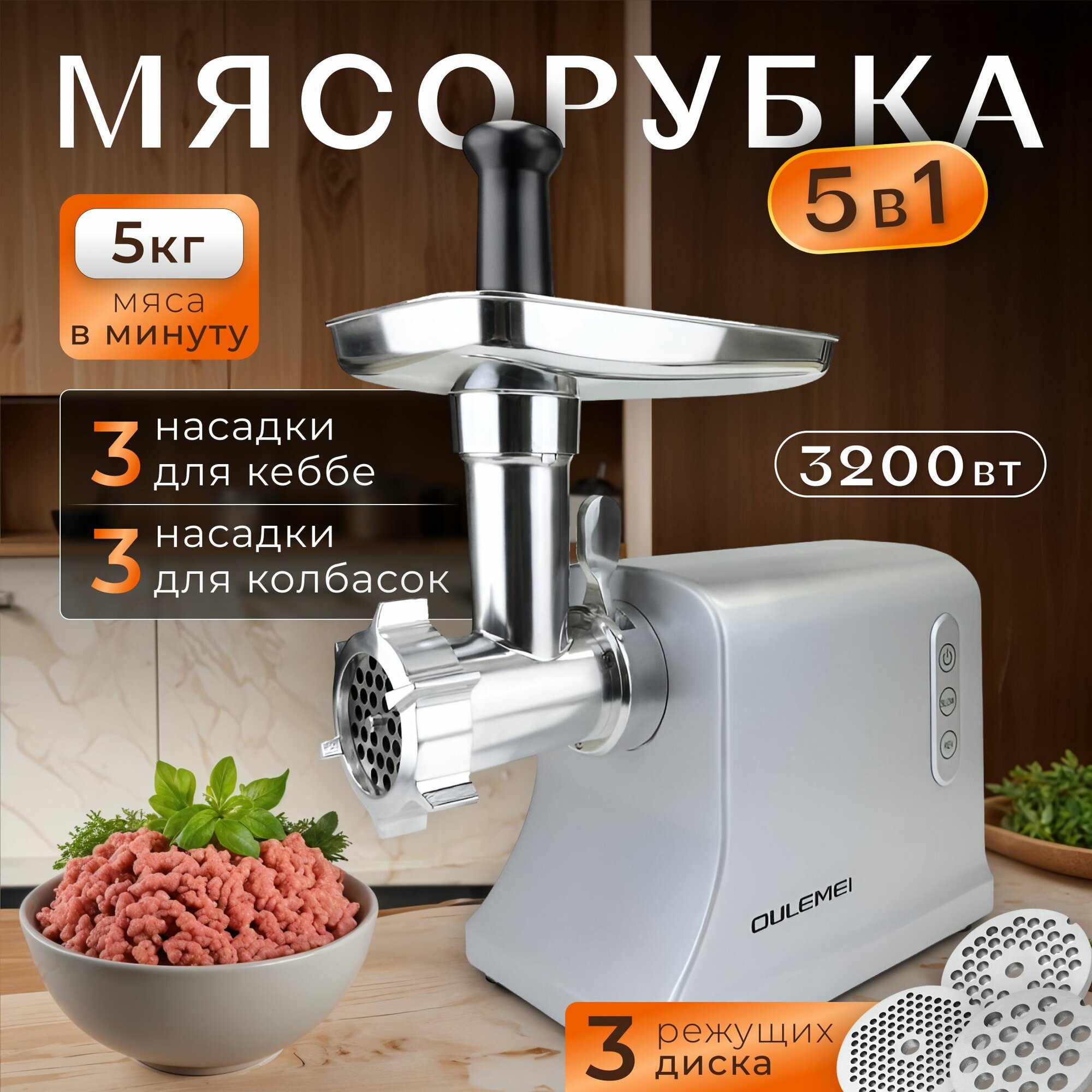 Мясорубка