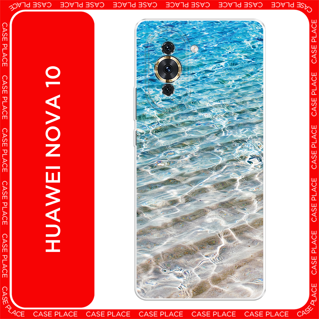 Чехол на Huawei Nova 10 / Хуавей Нова 10 с принтом Волны 10