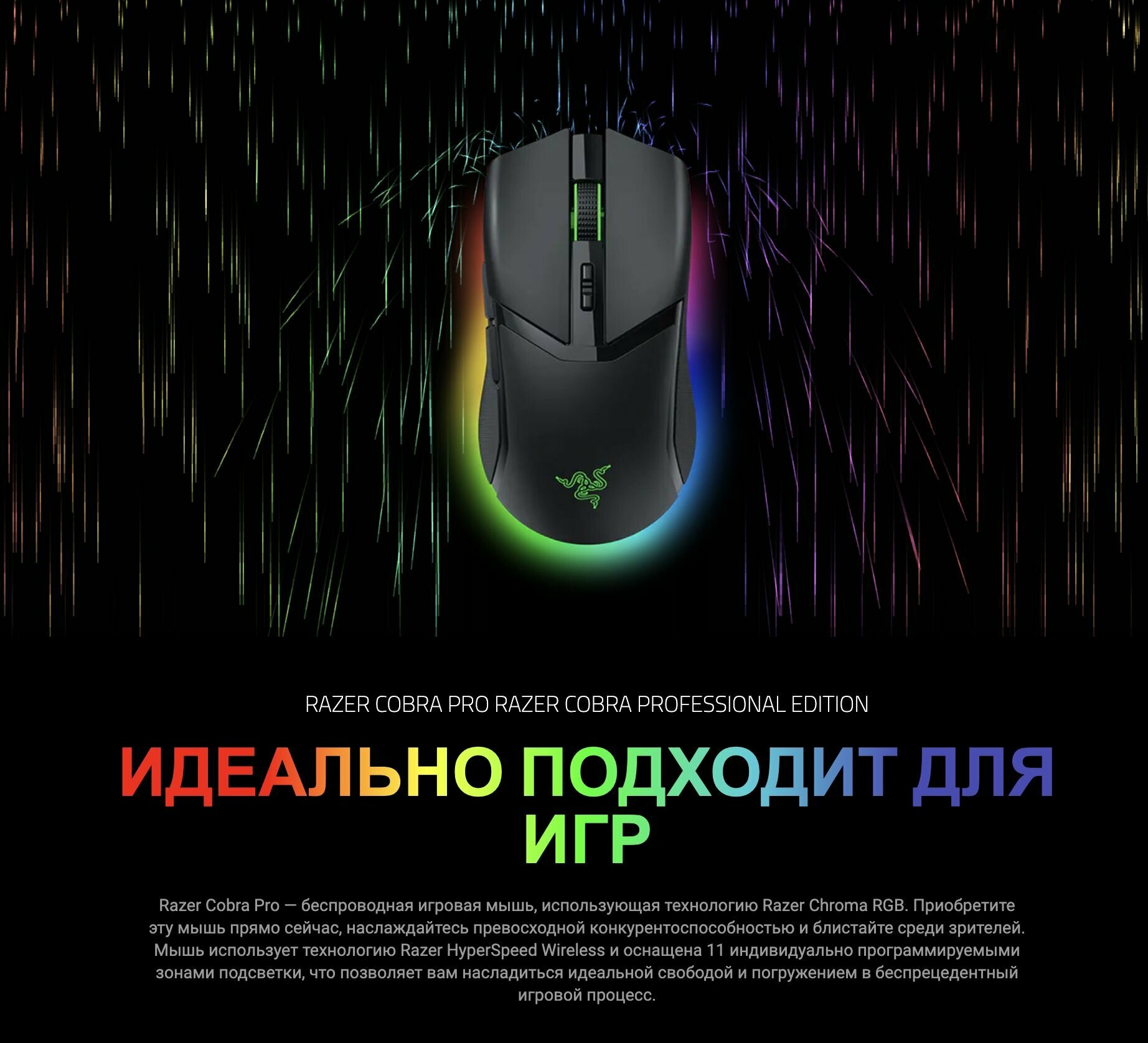 Игровая мышь — фото 1
