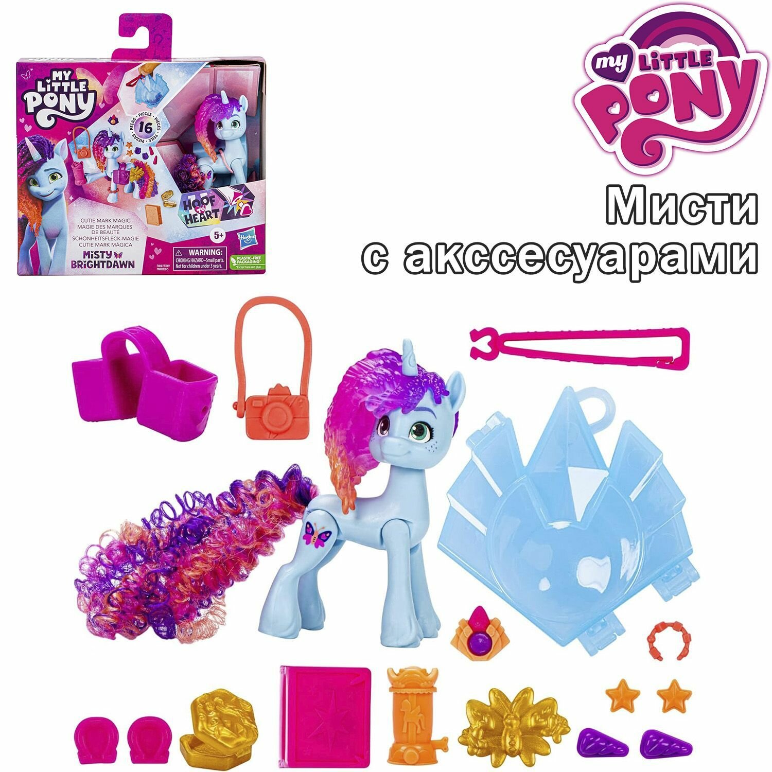 Фигурка MY LITTLE PONY Милый Знак Волшебства Мисти с аксcесуарами, F6848