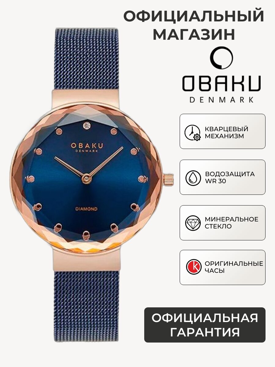 Наручные часы