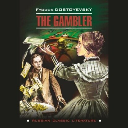 The Gambler / Игрок [Аудиокнига]