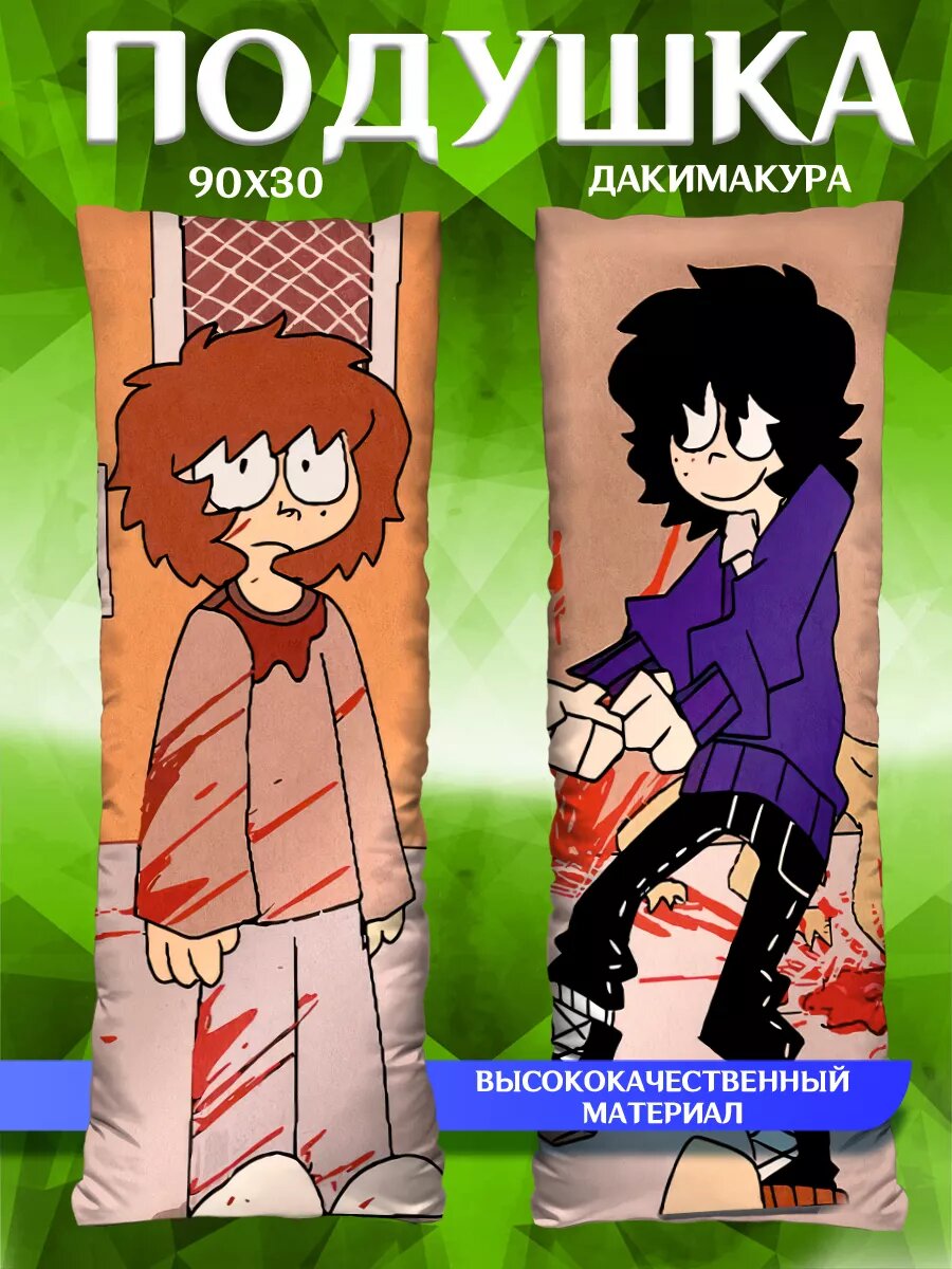 Подушка Дакимакура Одна пшеничная марка Майк и Уилл 90х30