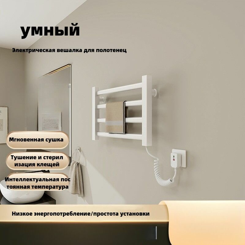 Полотенцесушитель, электрический, алюминиевый, антикоррозийный, антимикробный, 45x30 см