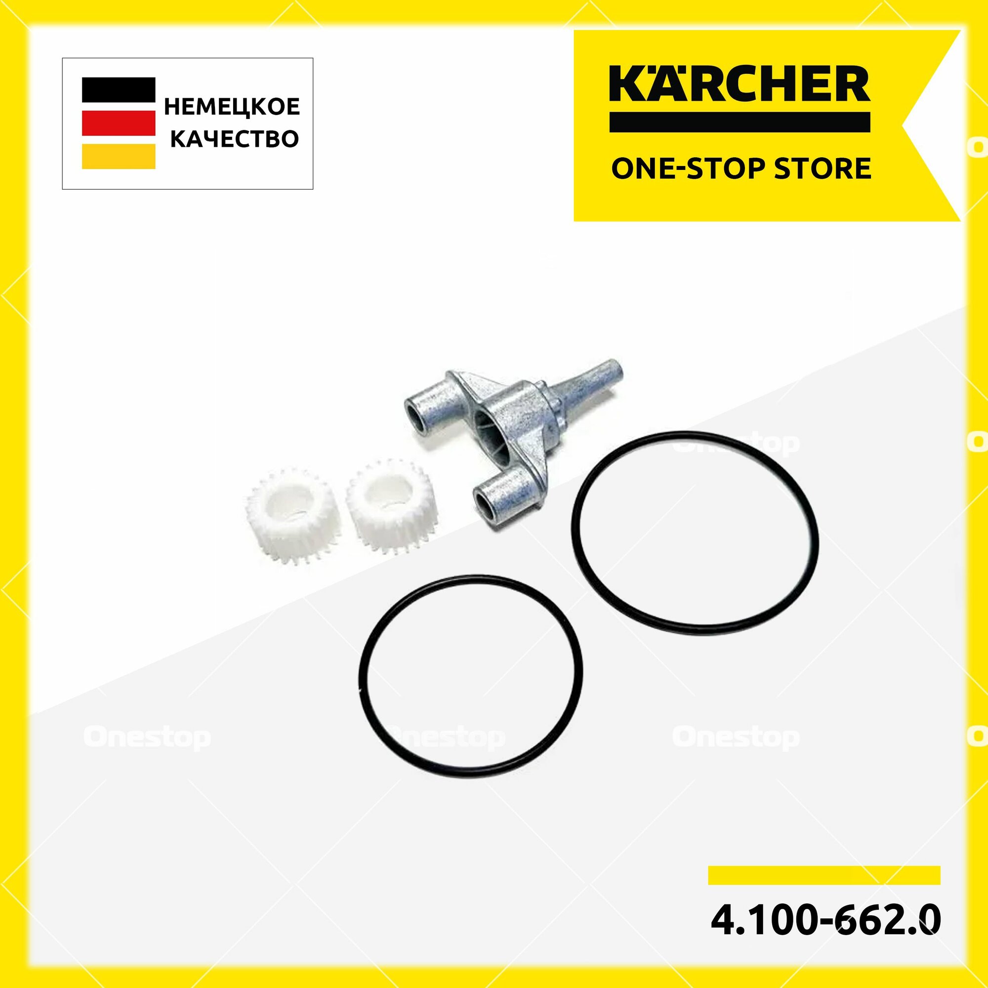 Комплект планетарной шестерни керхер К2-К3 4.100-662.0