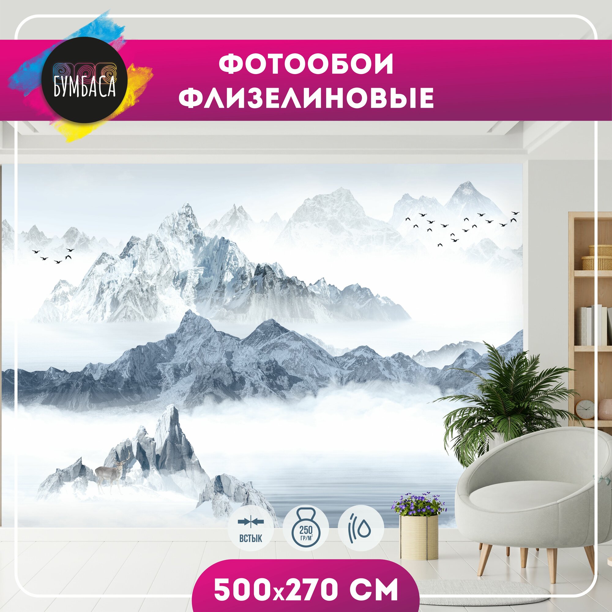 Фотообои флизелиновые Горы и море 500х270