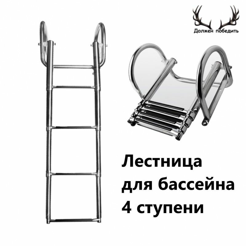 Поручень для бассейна