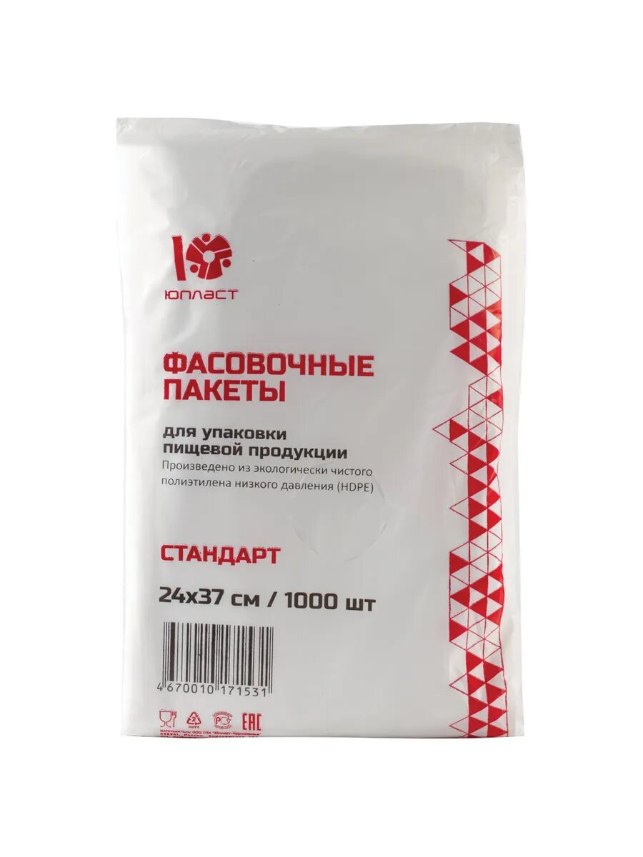 Пакеты фасовочные 1000 шт, 24х37 см