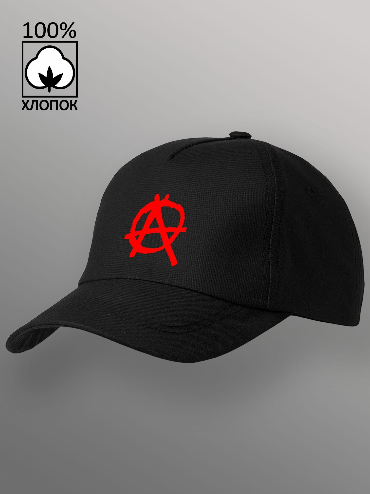Бейсболка Анархия для мужчин и женщин