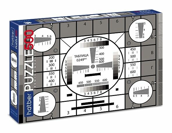 Пазл 500 деталей. Ностальгия. Настроечная таблица ТВ (Premium) 500ПЗ2_32305