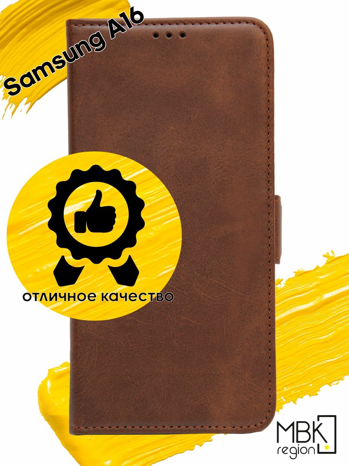 Чехол книжка для Samsung Galaxy A16 / чехол на самсунг а16 с боковым магнитом коричневый