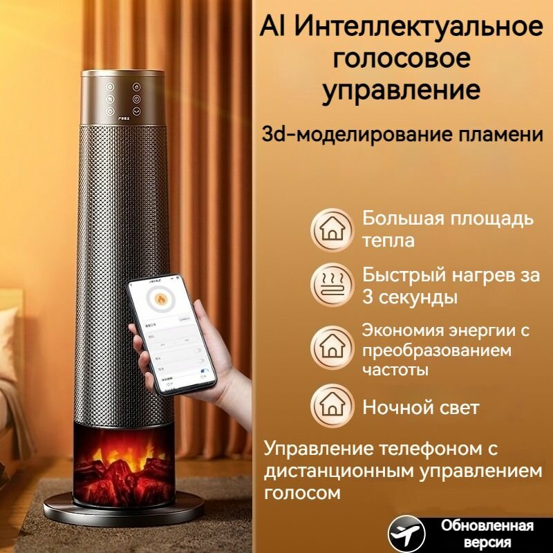 Обогреватель Обновлять — фото 1
