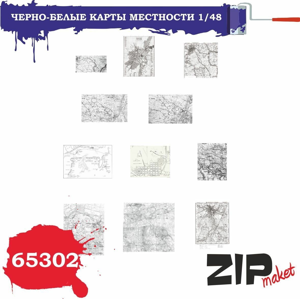 Дополнения для диорам Черно-белые карты местности (масштаб 1/48)