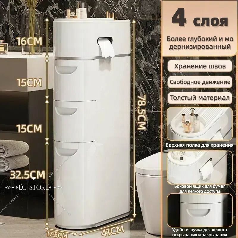 Шкаф пенал для ванной напольный узкий шкафчик в ванную и туалет, тумба