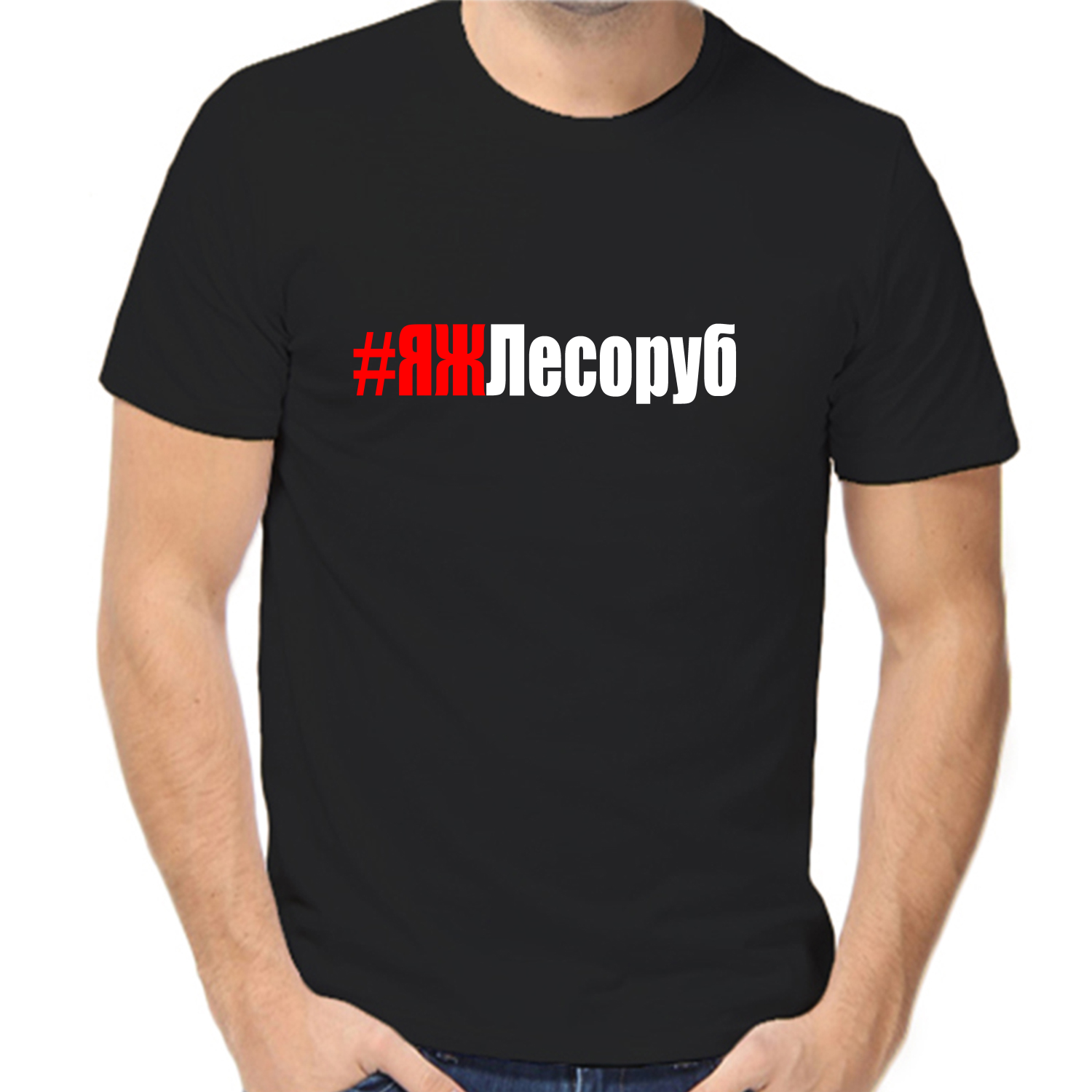 Футболка яж лесоруб