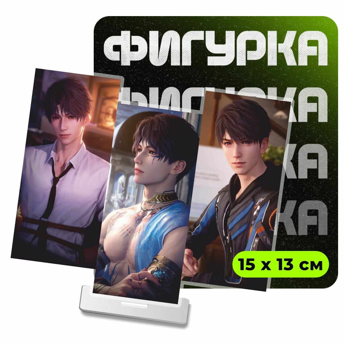 Фигурка акриловая Рафаэль Love and deepspace