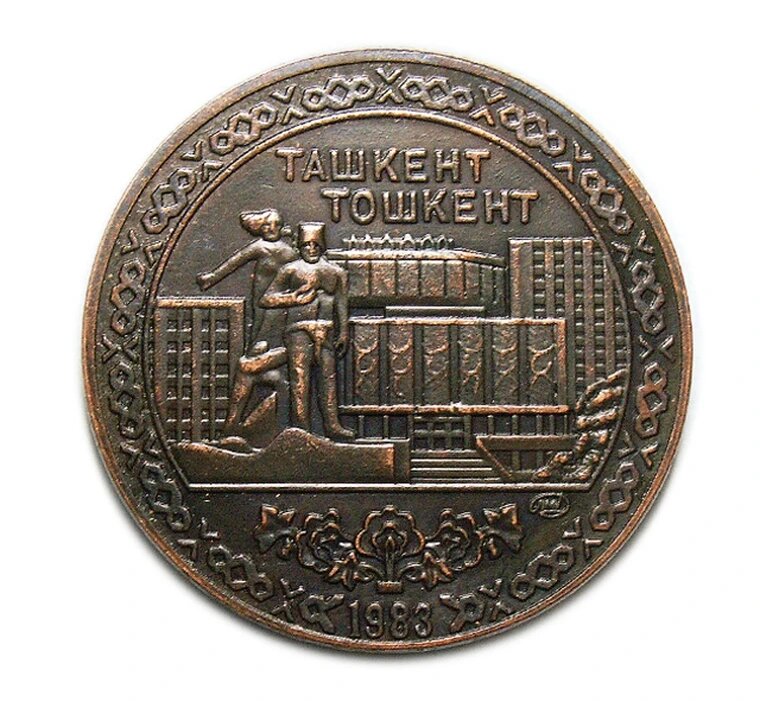 10 рублей 1983 года СССР Ташкент медь сувенирная копия монеты, нумизматика, деньги для коллекции