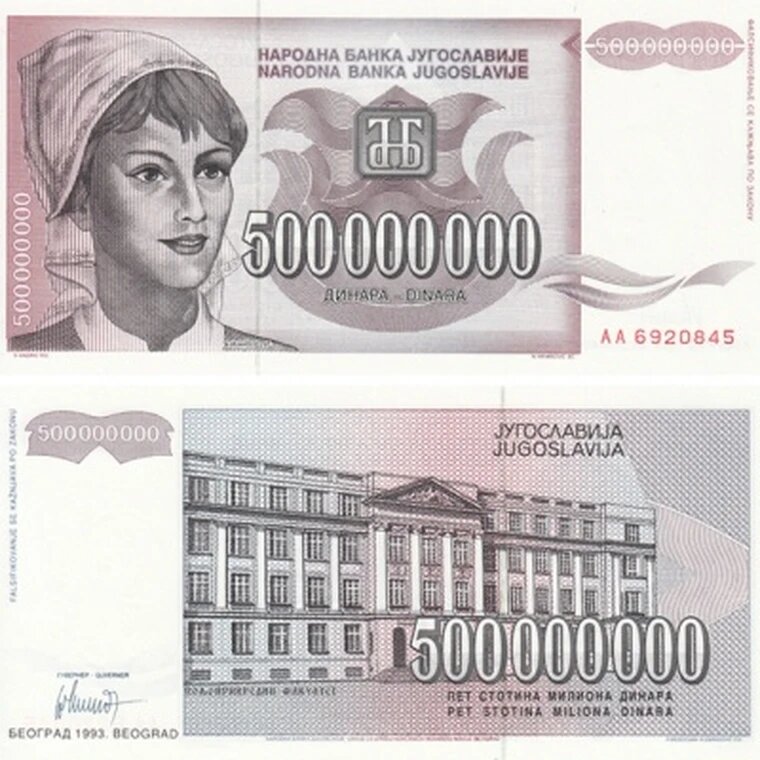 500000000 динар 1993 Югославия, сувенирная копия, банкноты и купюры редкие коллекционные