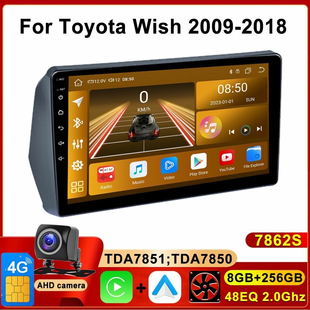 Магнитола для Toyota Wish 2009-2017 (8 ядер 8+256GB,2.0Ghz, DSP, Кулер)Автомагнитола Тойота Виш 2