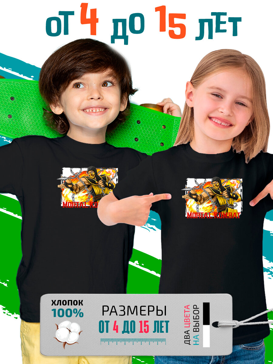 Футболка детская Скорпион Мортал Комбат Mortal Kombat