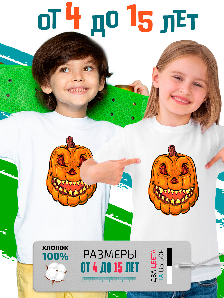 Футболка детская на Хэллоуин Halloween