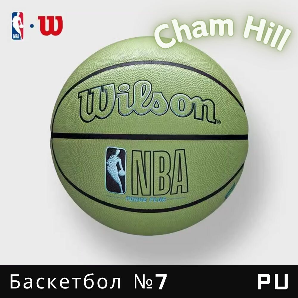 Мяч баскетбольный Wilson NBA FORGE PLUS ECO GREEN, WZ2010902CN7, размер 7