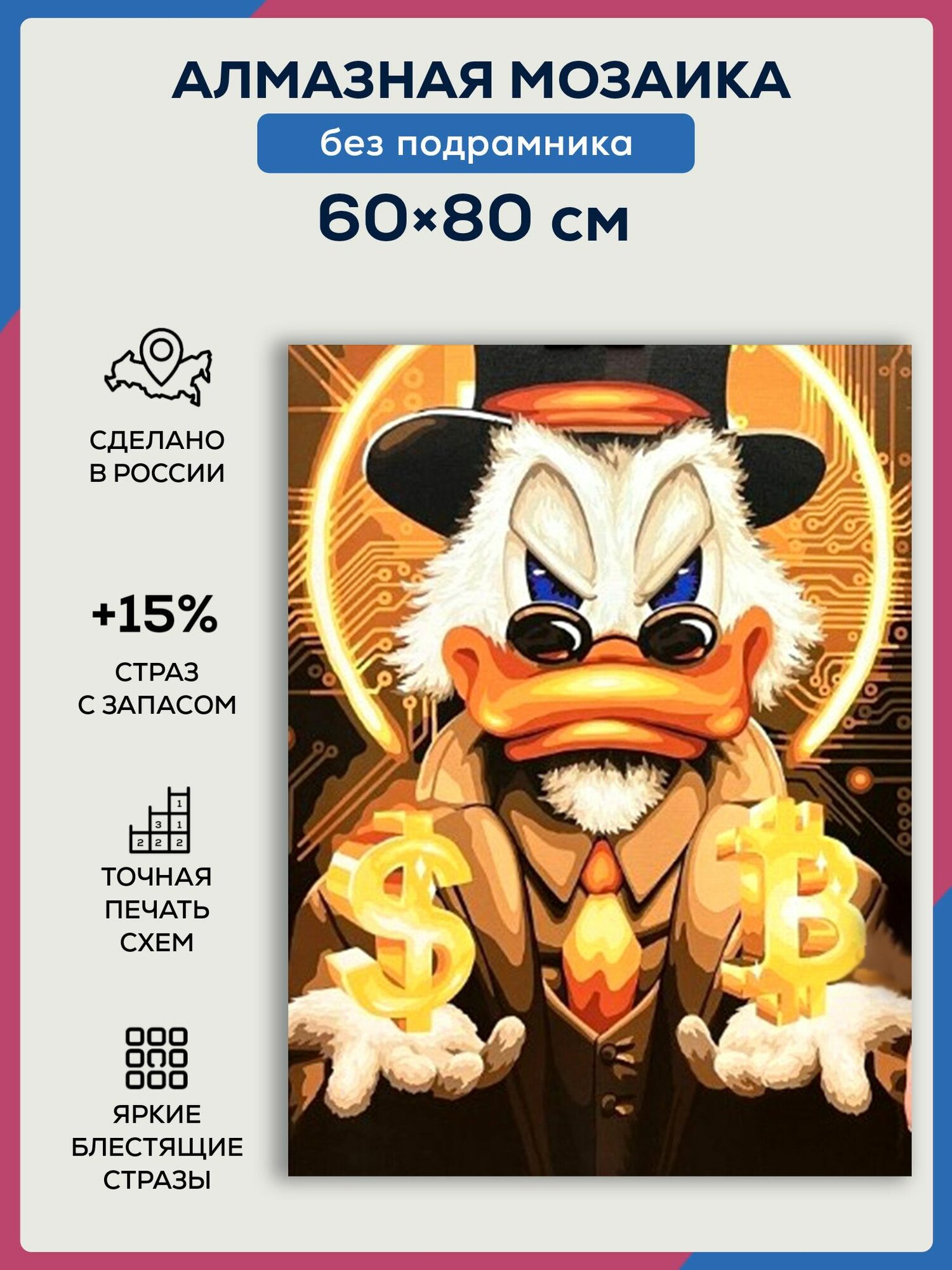 Алмазная мозаика Интерьерная 60х80 без подрамника /Скрудж МакДак