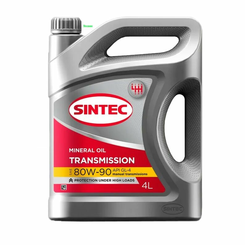SINTEC TRANSMISSION ТМ5 SAE 80W-90 4л API GL-4 минеральное