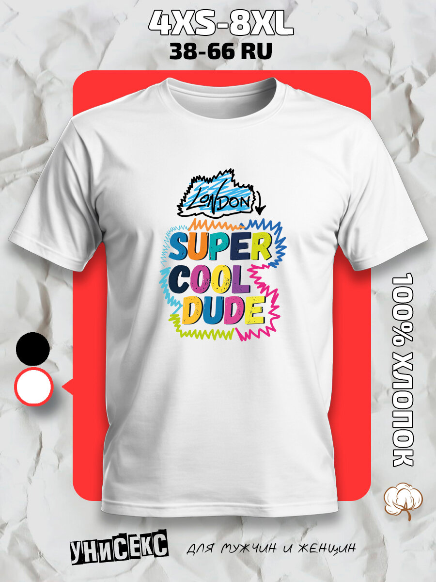Футболка с принтом Лондон крутой