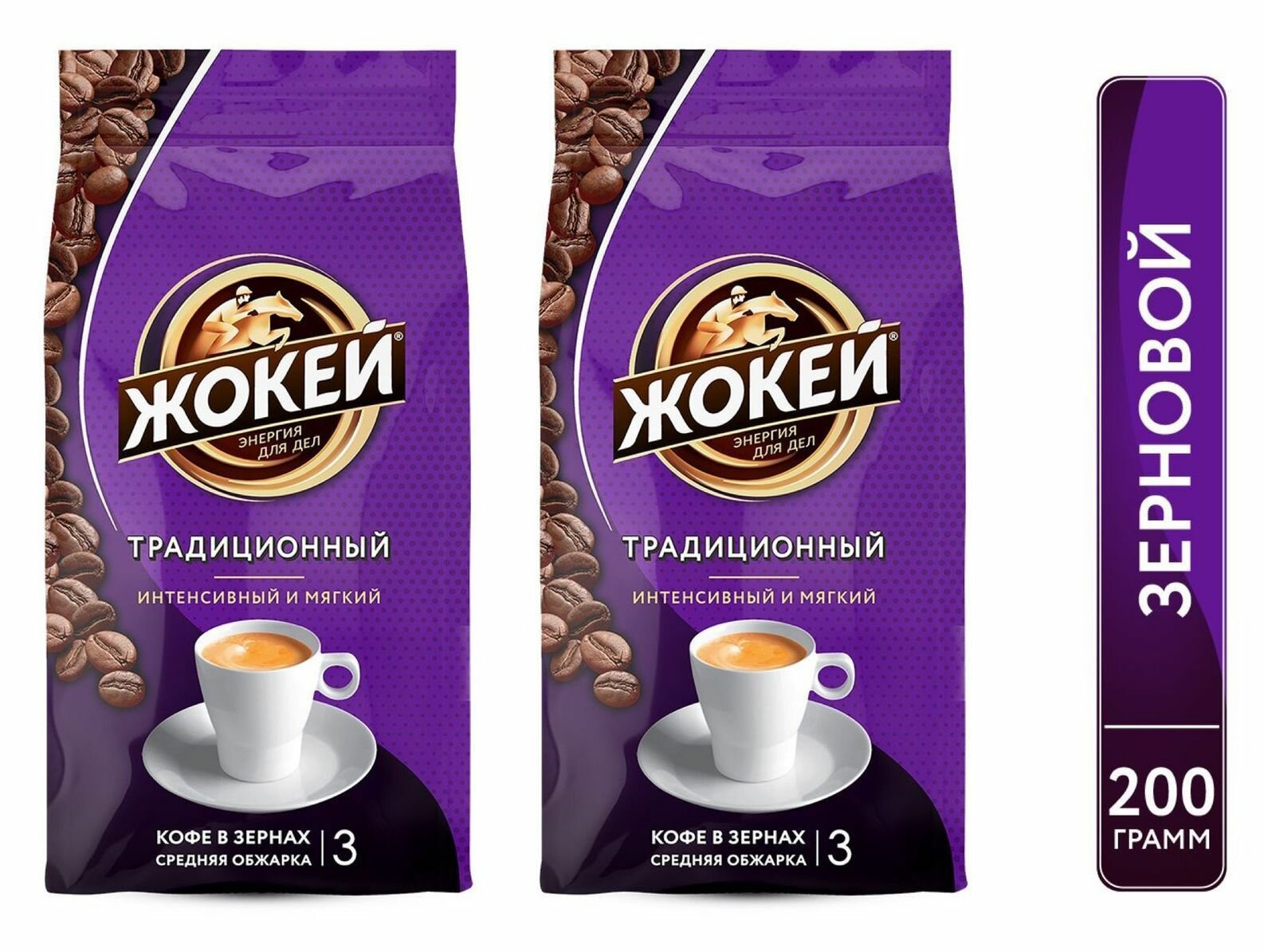 Кофе в зернах Жокей Традиционный (Арабика 100%) 200 гр. х 2 шт.
