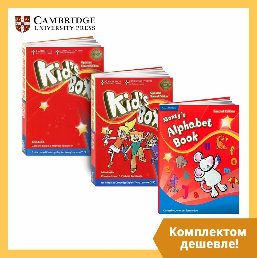Kid's Box 1 и Monty's Alphabet Book (Учебник + Рабочая Тетрадь + Алфавит Монти + CD/DVD) kids box 2 издание 2nd edition