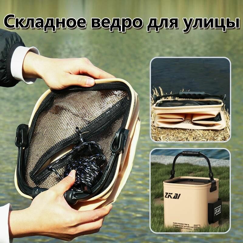 Складное портативное ведро для рыбалки Luya Wild Fishing, многофункциональное уличное ведро для воды, Емкость около 13л.